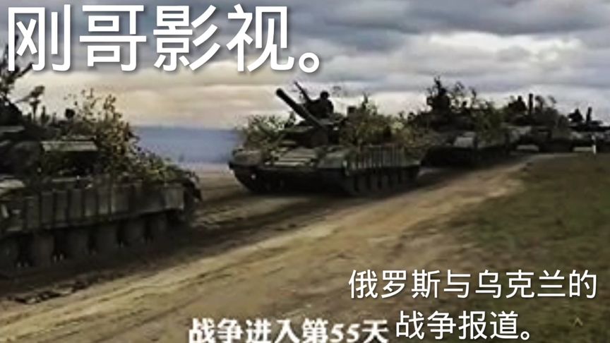 俄罗斯与乌克兰的战争报道。