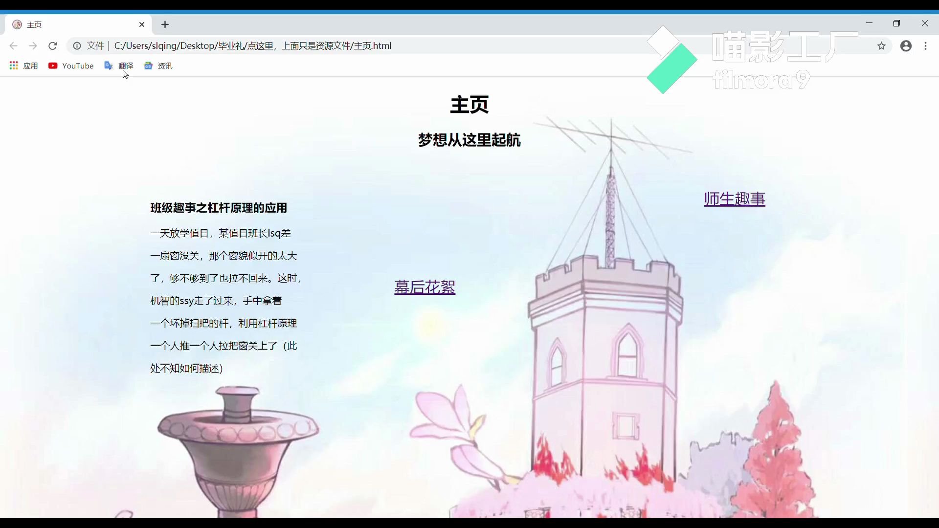 3只小白用3天时间做出的送给老师的毕业礼物