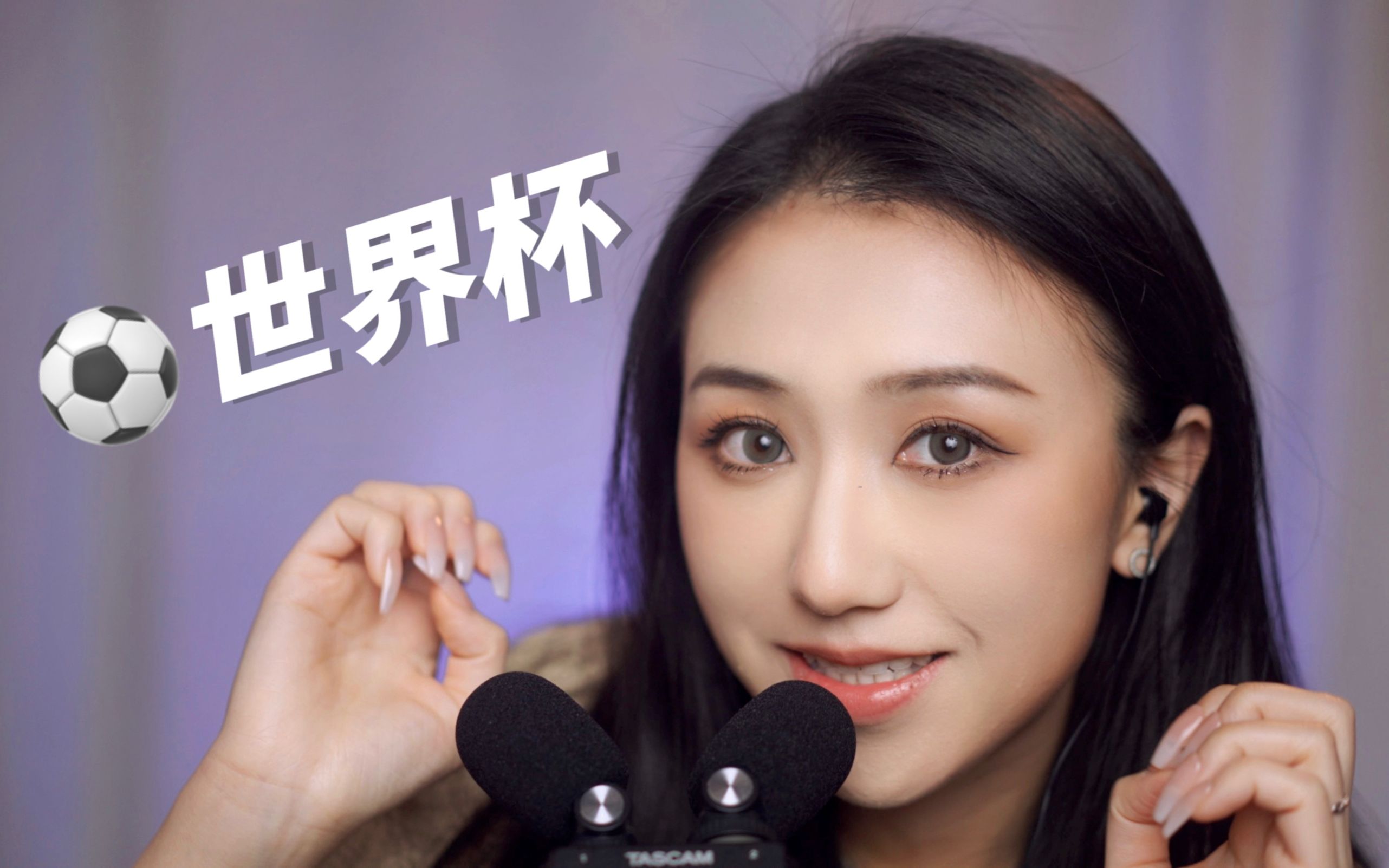 【英语助眠】关于世界杯的趣味小知识|双耳道轻语