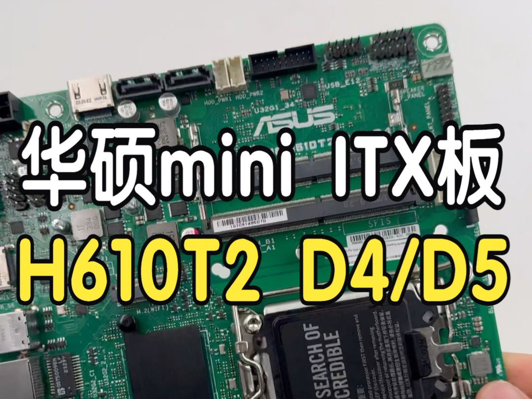 ASUS华硕PRIME H610T2 CSM D4/D5主板,支持12/13/14代处理器,...