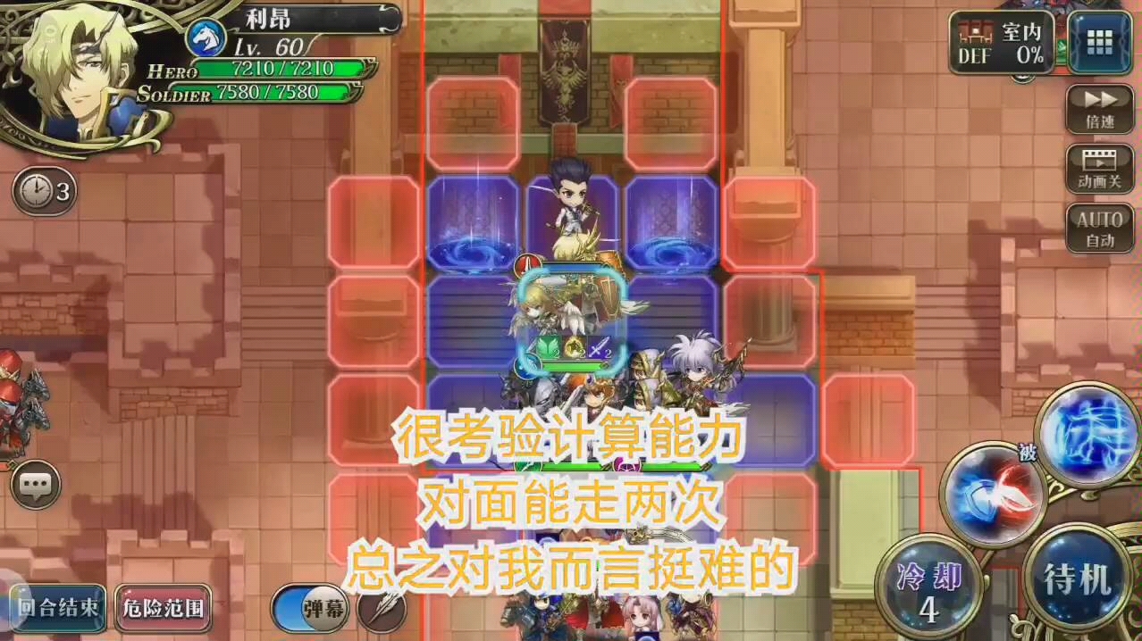 梦幻模拟战樱花大战联动65中级攻击援护,菜刀无t队,这关援护的伤害...