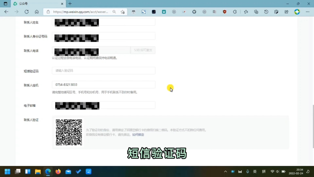 如何申请微信公众号?