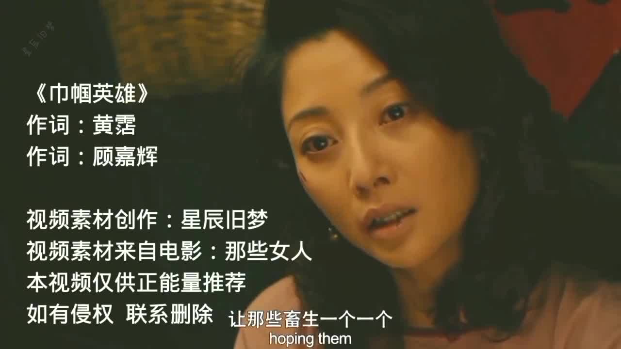 身虽女人身心是壮士心,《巾帼英雄》血战日寇,致敬抗日女英雄