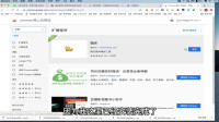 在线视频如何下载?为您分享超牛浏览器插件小白也能轻松搞定!