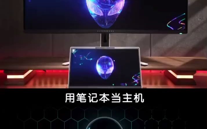 一次教会你外星人笔记本桌面设置,记得收藏!
