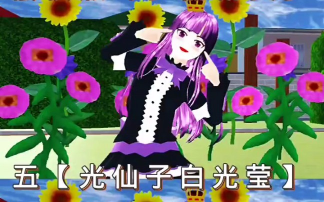 白光莹高泰明缔结契约#叶罗丽精灵梦 #樱花校园模拟器 #白光莹 樱校...