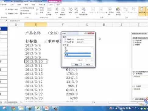 EXCEL数据透视表与财务数据分类汇总-03案例1-2