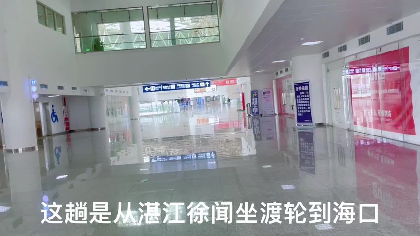 一家四口的旅行 之徐闻渡轮到海口。小车➕两个大人,457元