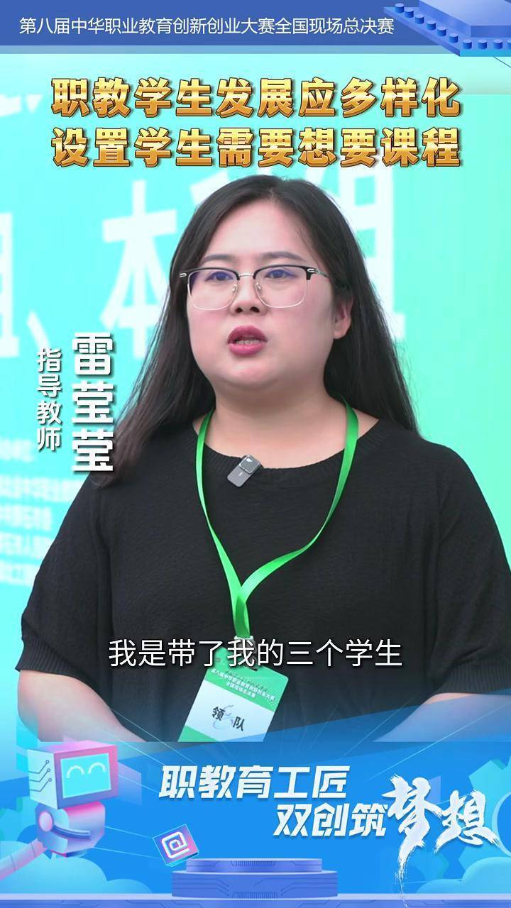 ...职教学生发展应多样化,设置学生需要想要课程。(记者曹阳春程鑫)