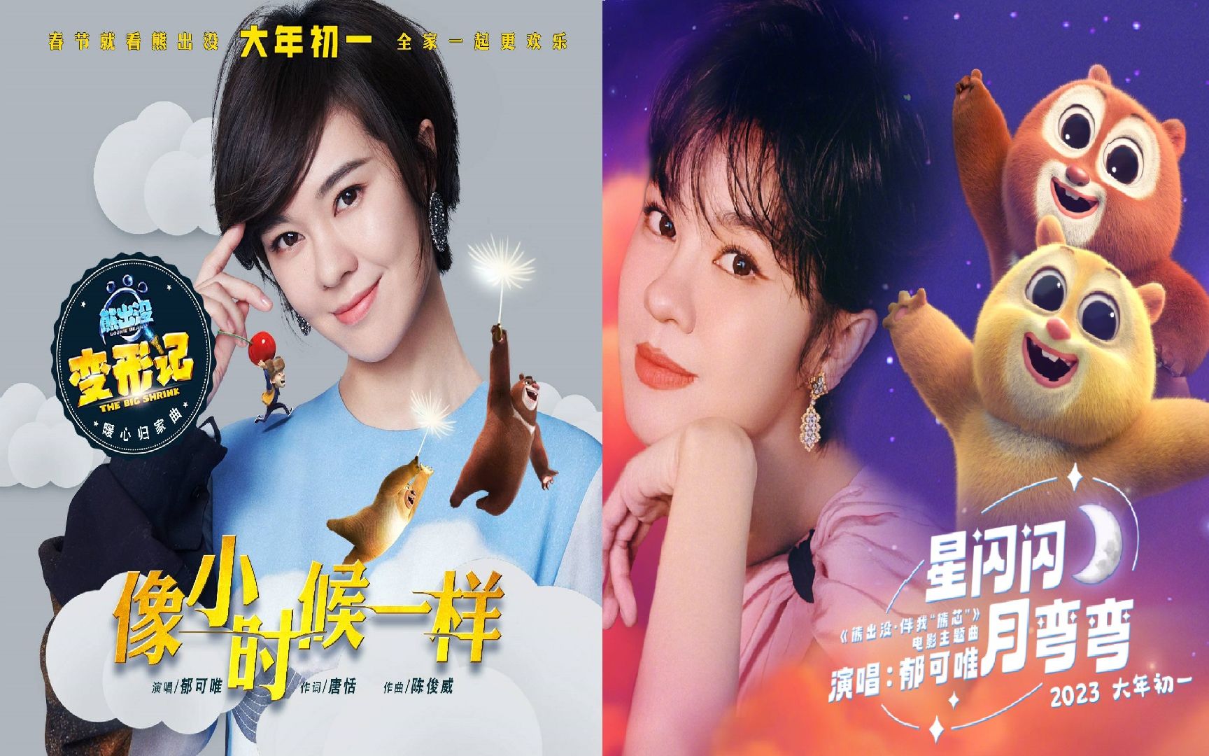 【熊出没】5年前的父爱与5年后的母爱(光头强与熊大熊二)