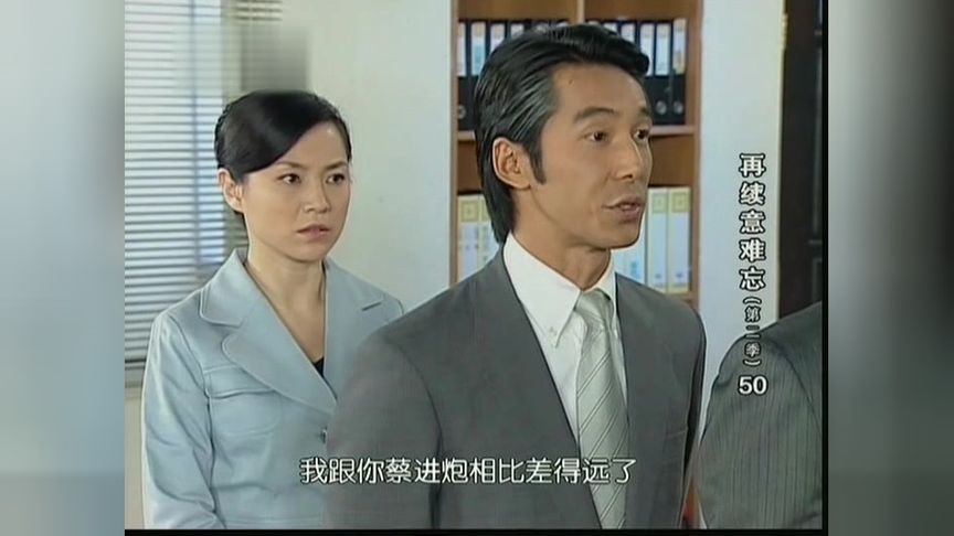 意难忘:蔡进炮投标失败,这是他人生中输得最惨的一次
