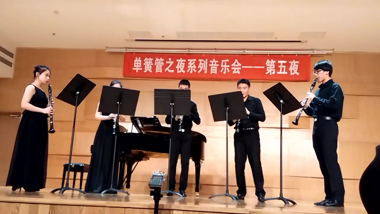 单簧管 千与千寻五重奏 1