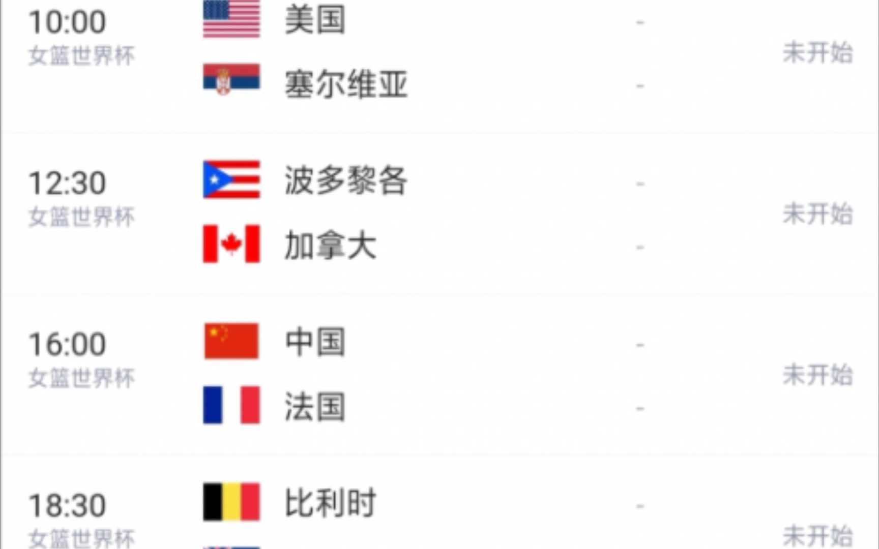 女篮世界杯四分之一决赛抽签结束 中国将对阵法国