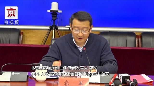 北京摇号新政发布 每人只能保留一个指标