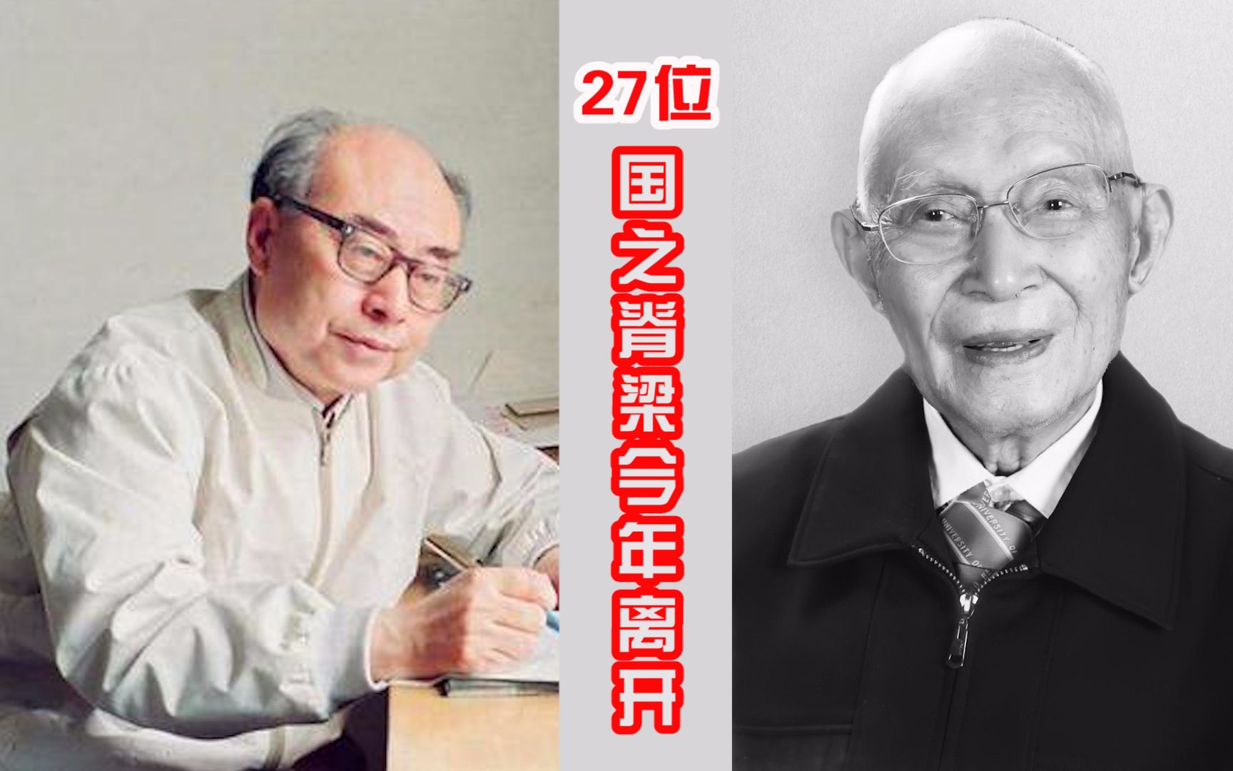 首架无人机研制者101岁高龄国庆逝世,今年我们失去了太多国之脊梁!