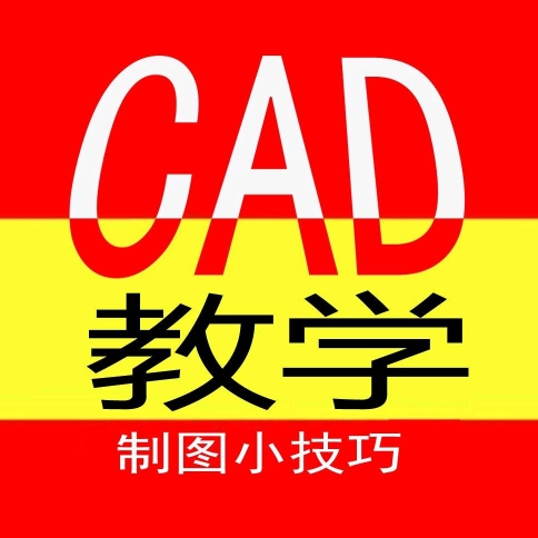 设计锅CAD教学 