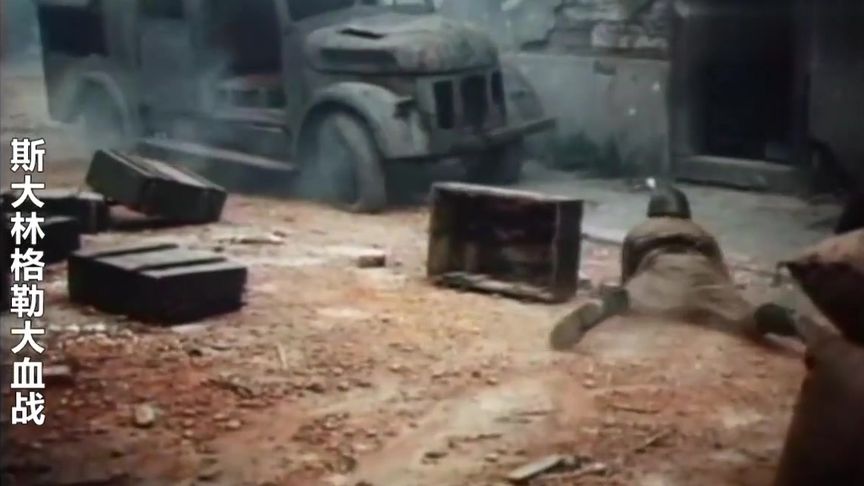 坦克横冲直撞，真正战争史诗巨作《斯大林格勒大血战》
