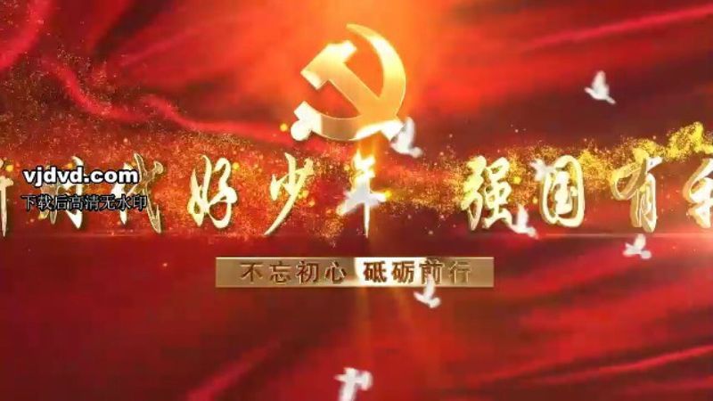 朗诵《新时代好少年强国有我》LED舞台背景视频