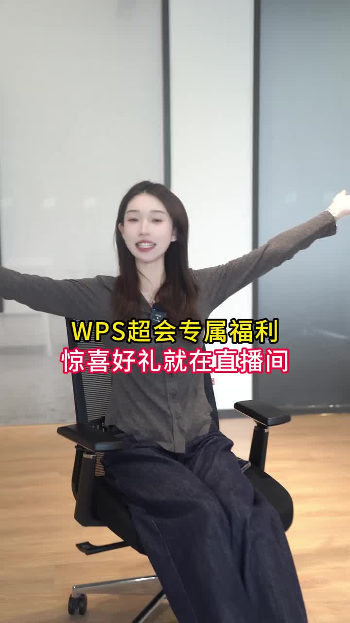 上班族救星!2 年 WPS 超级会员,AI 诊断简历 + 模板随便用 #WPS