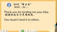 borrow lend和keep的区分 超清(720P)