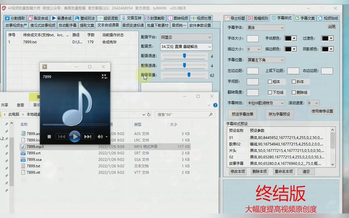 全自动视频创作软件|AI自媒体剪辑工具|AI视频创作工具