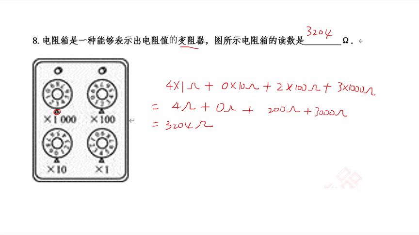 电阻箱是一种能够表示出电阻值 变阻器,图所示电阻箱的读数是_