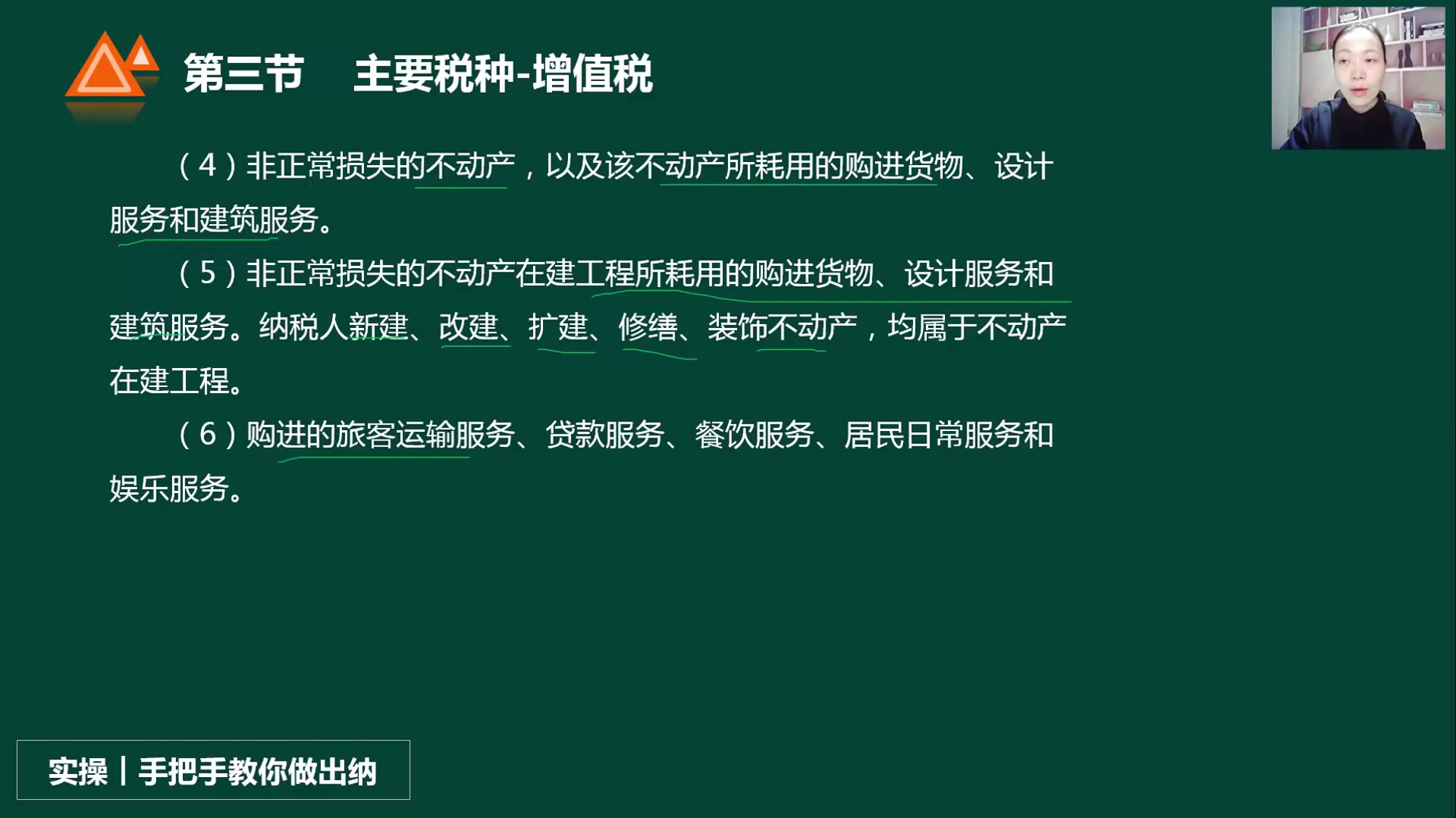 增值税税收政策_个人所得税税收_小规模纳税人税收起征点