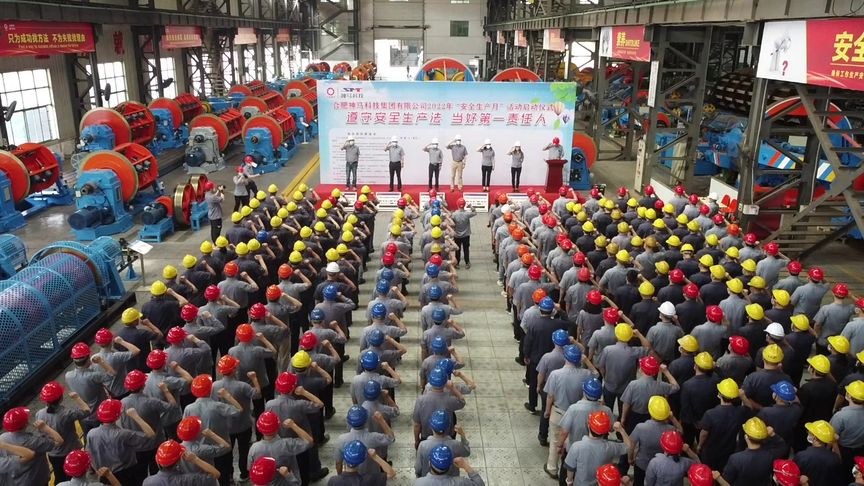 遵守安全生产法,当好第一责任人!合肥神马举行2022年