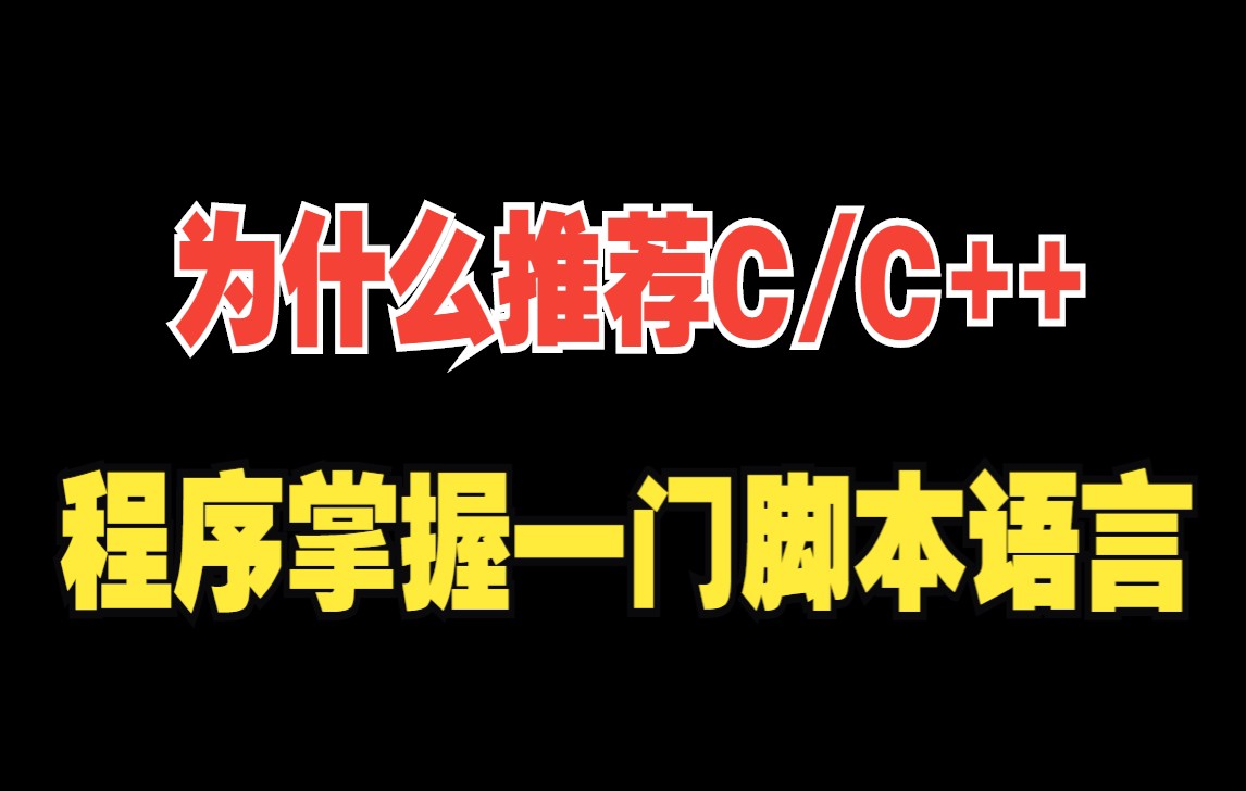 为什么推荐C/C++程序掌握一门脚本语言,从openresty说起|MySQL集群/...