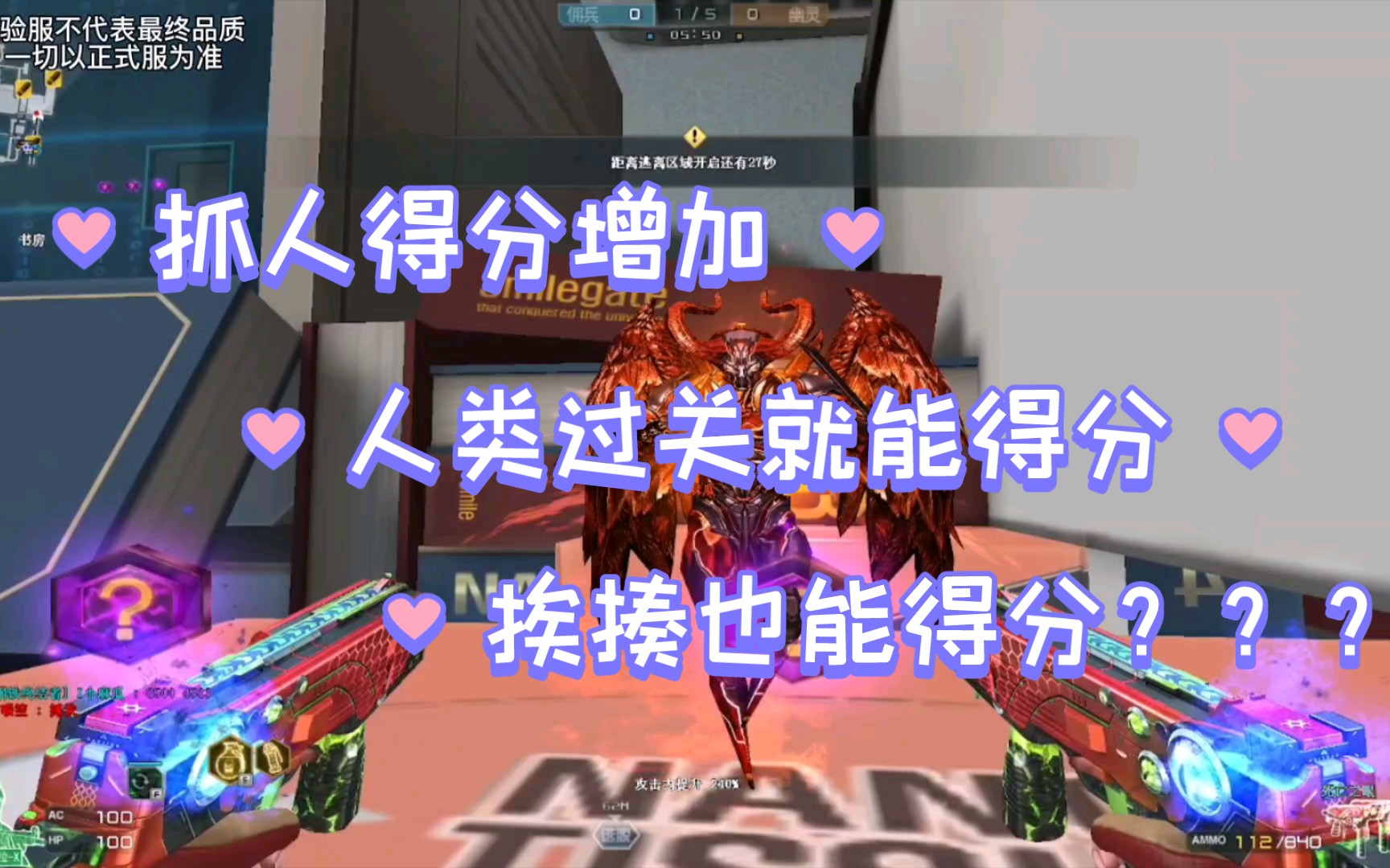 CF生化追击模式迎来重大改动,一起来看看吧