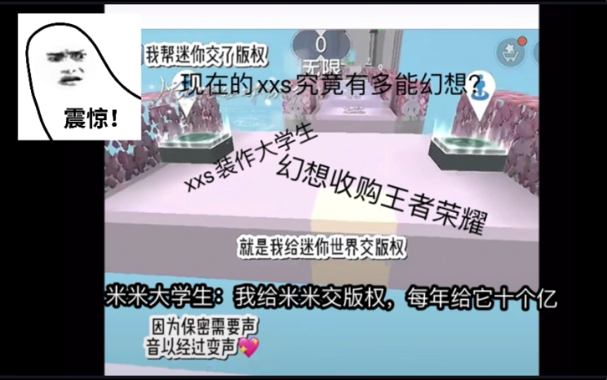 迷你大学生的奇妙发言