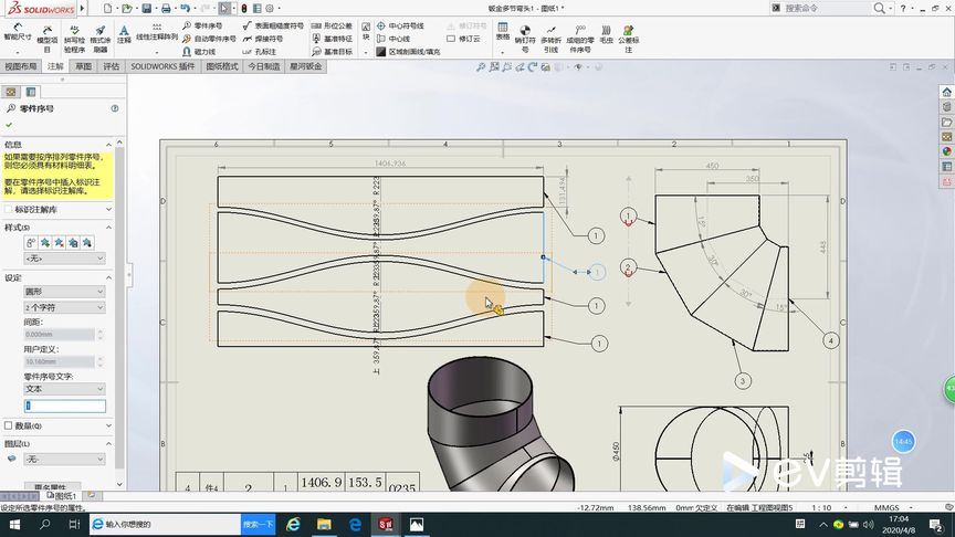 多实体钣金零件建模以及怎么把多张展开图放到一张图纸内下