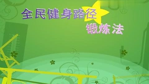 划船器的使用方法以及锻炼的功效