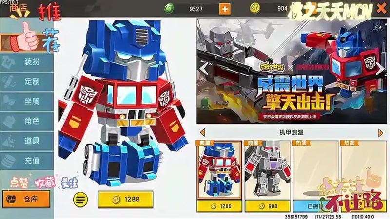 我的世界:不愧是2000迷你币皮肤!买皮肤送坦克,还能发射导弹