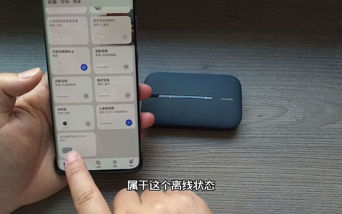 31_随身WiFi#华为随行WiFi3PRO开箱体验分享 #数码产品 #无线路由器
