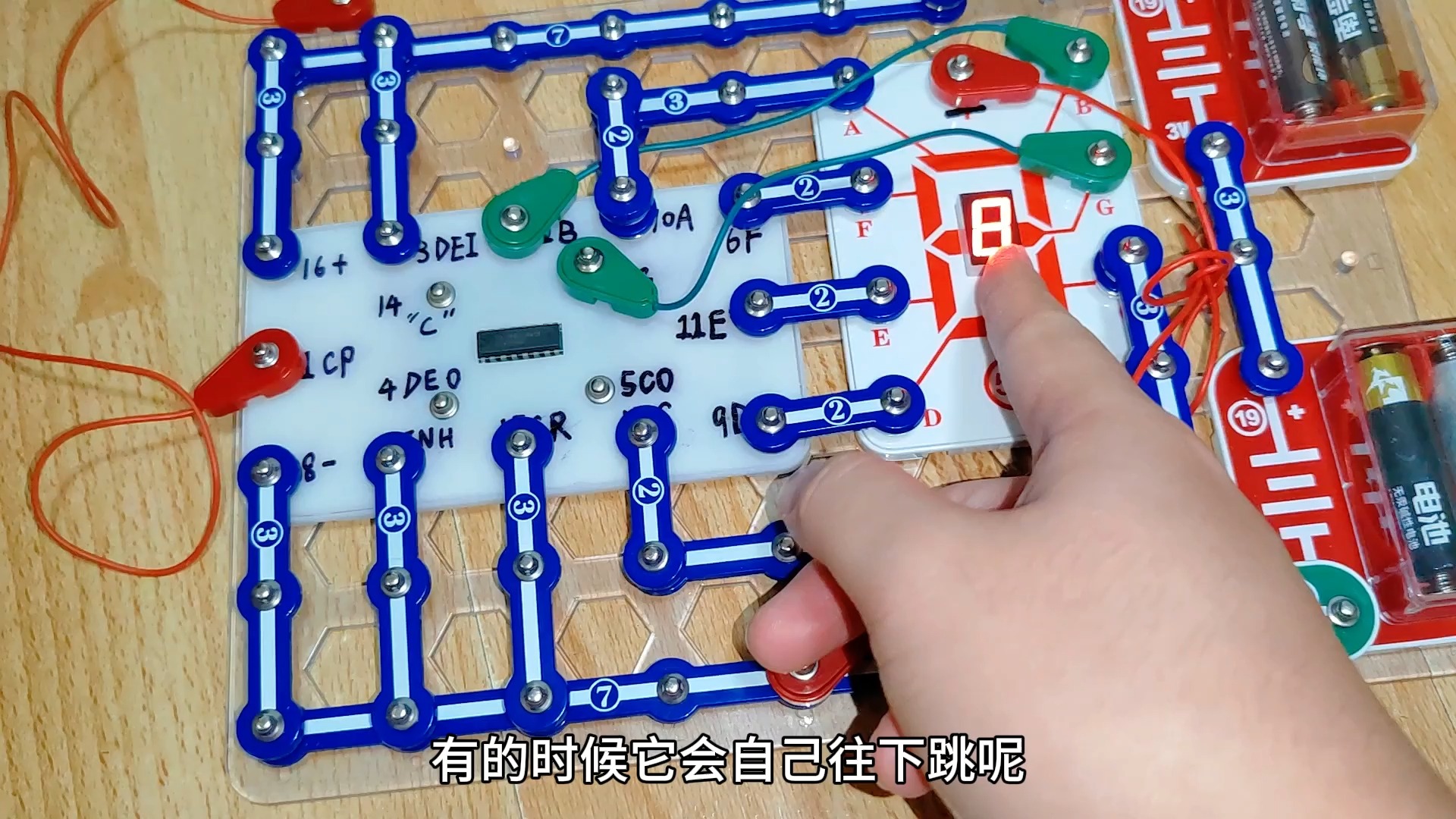 电子积木:CD4026芯片如何连接数码管