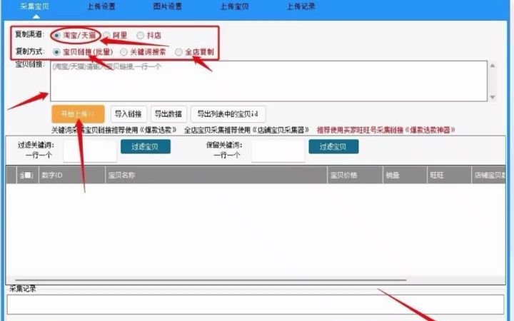 五货源必备工具,复制上货源上架。#拼多多 #淘宝运营#店群玩法#店群...