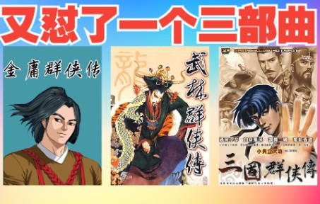 想在安卓手机玩《群侠传三部曲》?原来体验还能如此舒适~