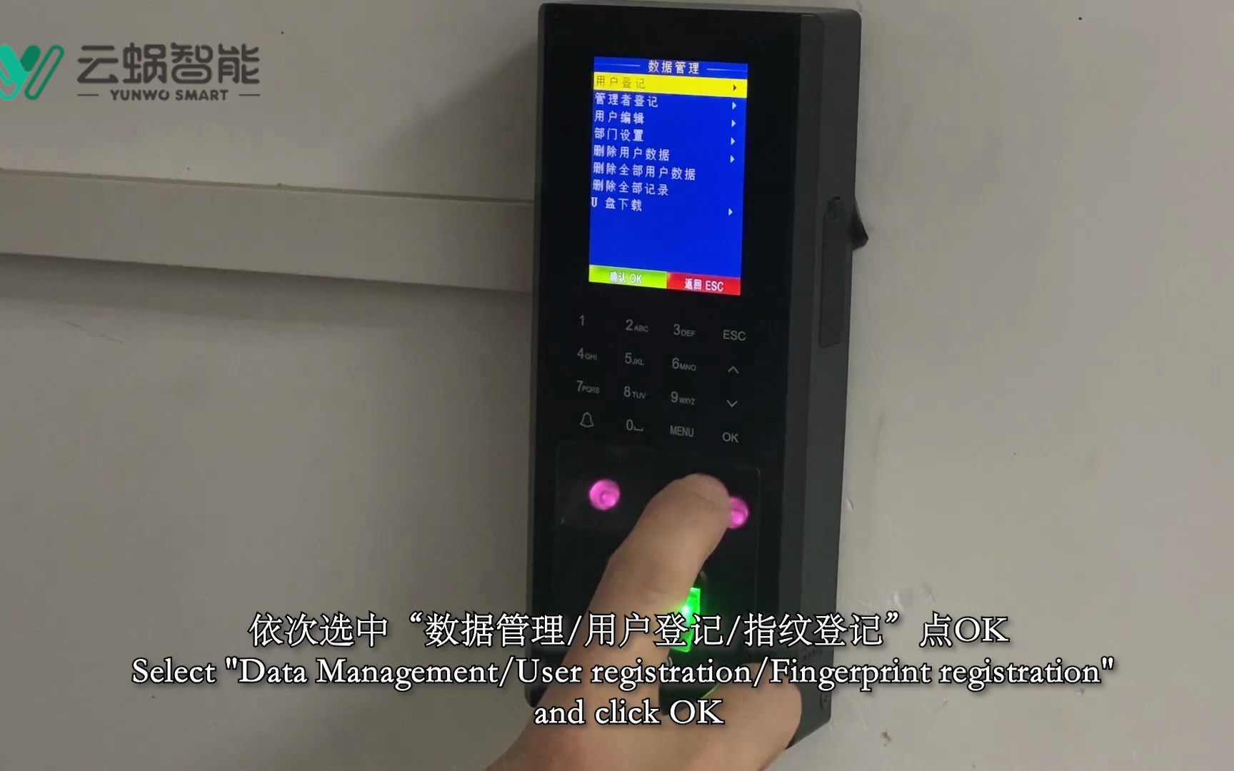 磁悬浮自动门电动门云蜗智能门禁机接线安装