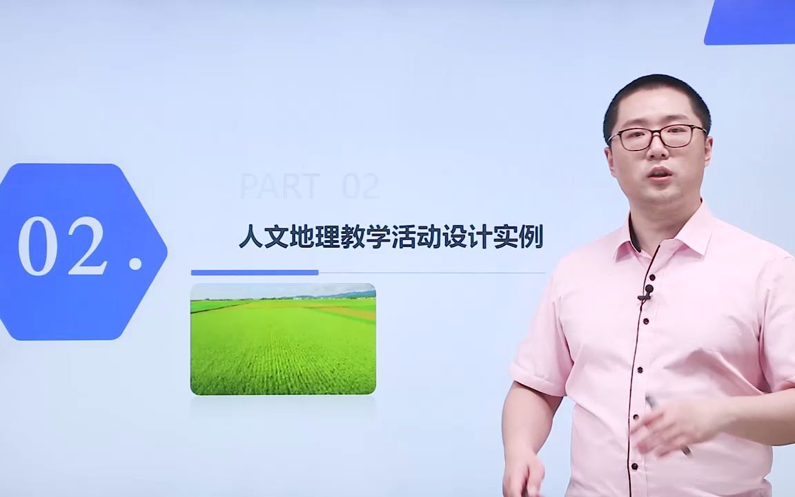 高中地理 如何设计精彩独特的课堂活动 第2讲 人文地理专题特色活动...