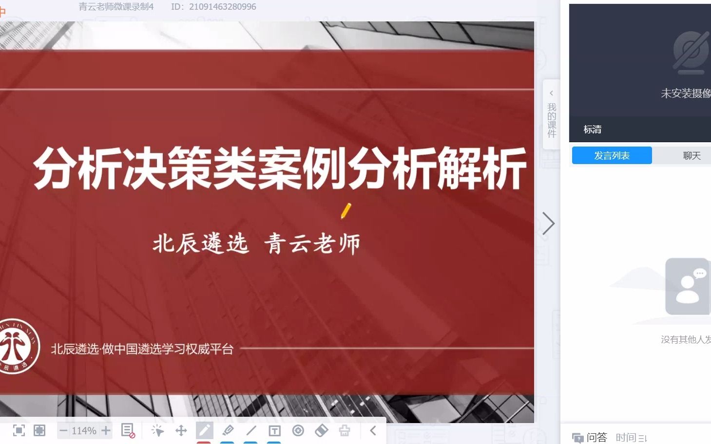 【公务员遴选】分析决策类案例分析解析