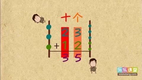 小学一年级奥数:竖式的认识