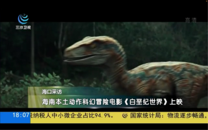 电影《白垩纪世界》致敬侏罗纪世界史诗终章,腾讯视频正在热映 !