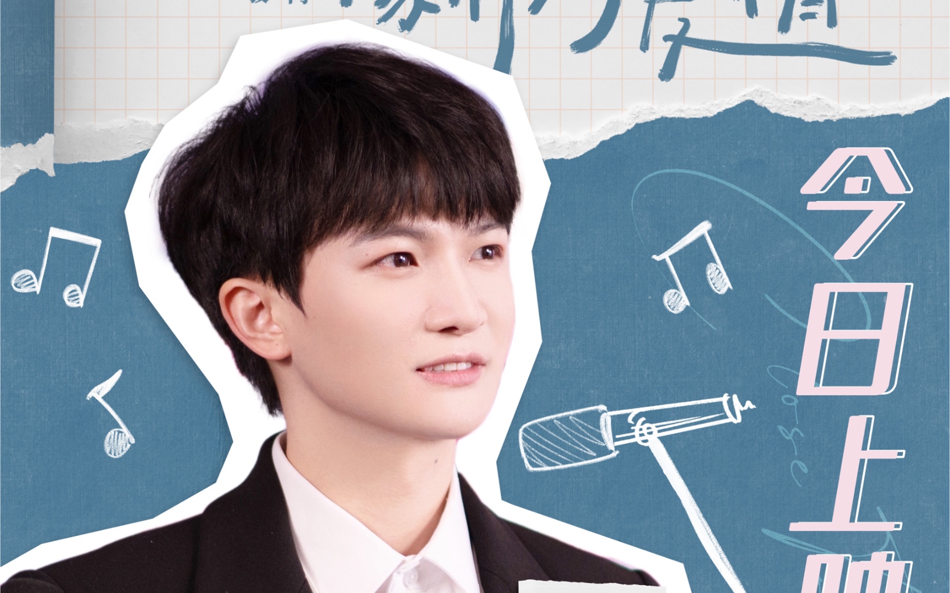 周深《我们的样子像极了爱情》相关内容cut(在尽力找彩蛋了呜呜呜我...