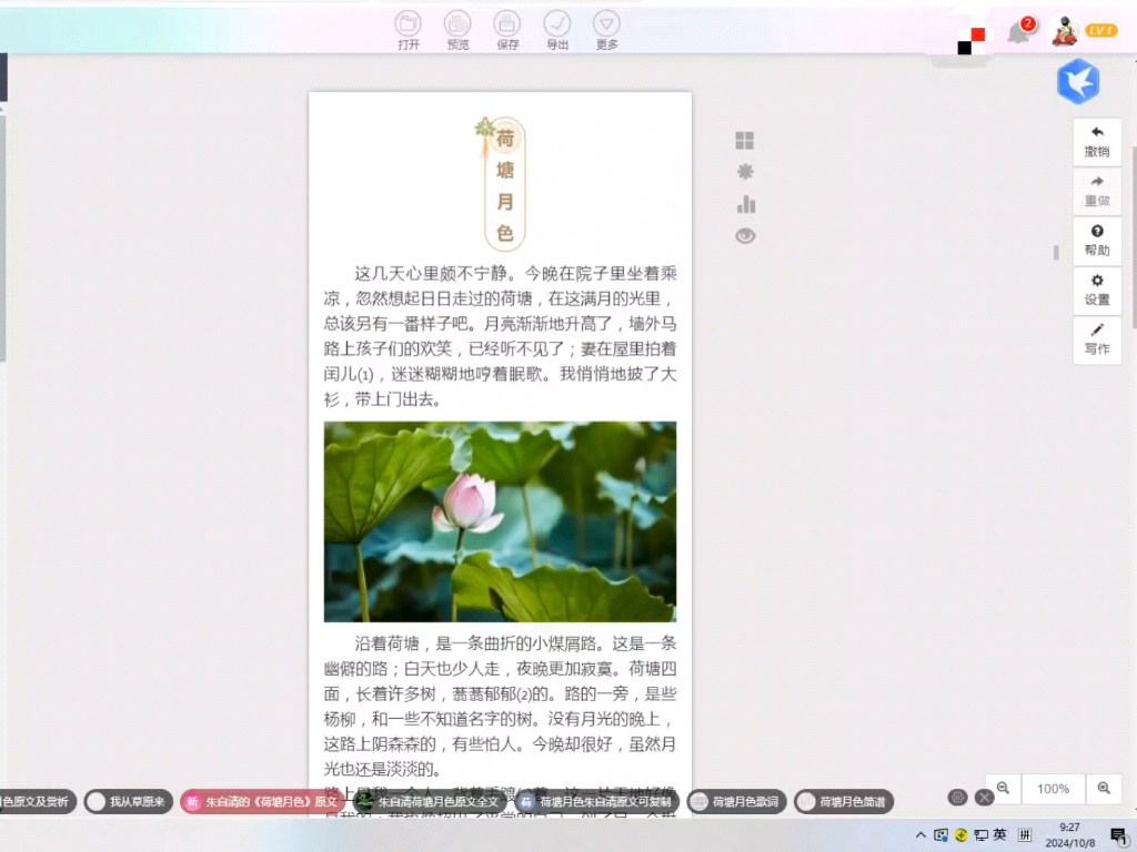 ...1.加入文字、图片;2.导入微信图文;3.导入微信图文;4.如何操作图片...