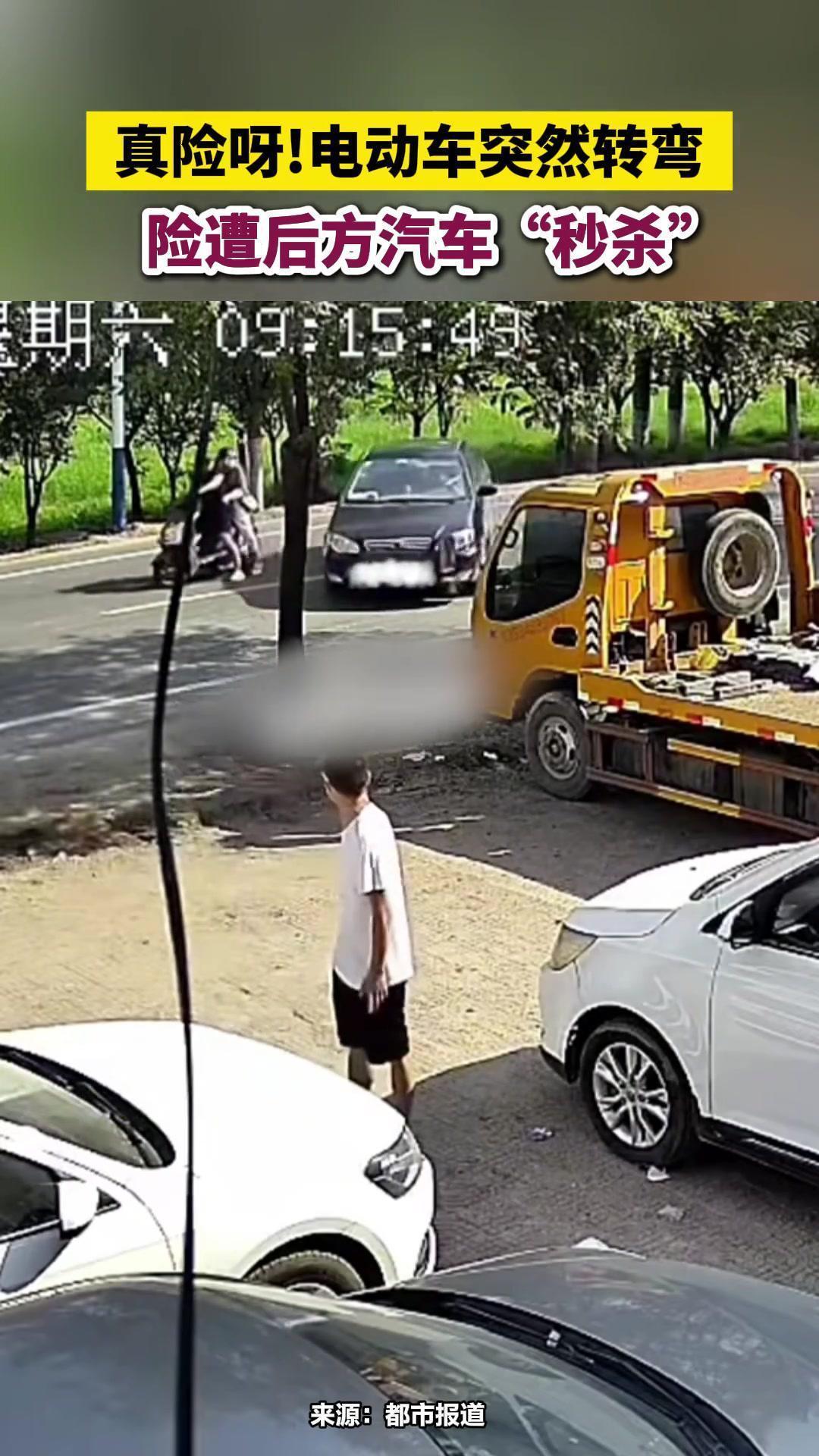 #真险呀!电动车突然转弯险遭后方汽车"秒杀"