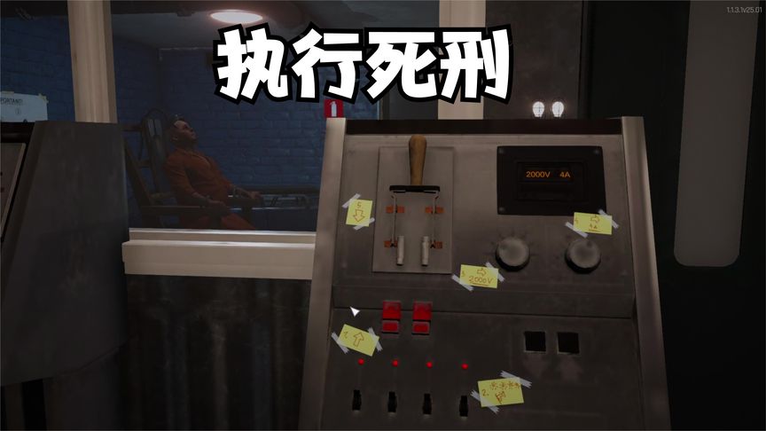 监狱模拟器:当监狱长的第一天,给小偷老哥执行死刑