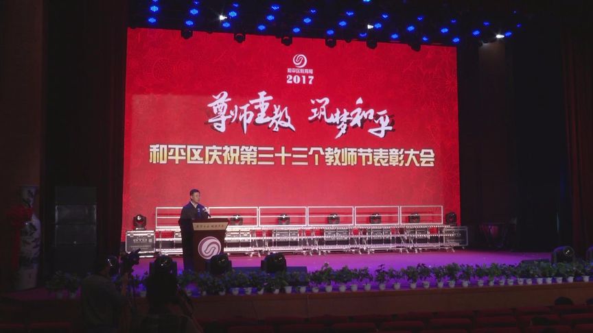 廉洁自律一封信 争做风清气正好老师