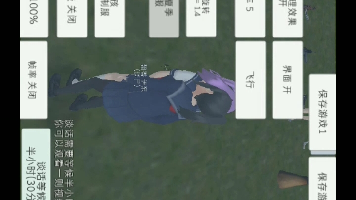 完成校女任务(上)