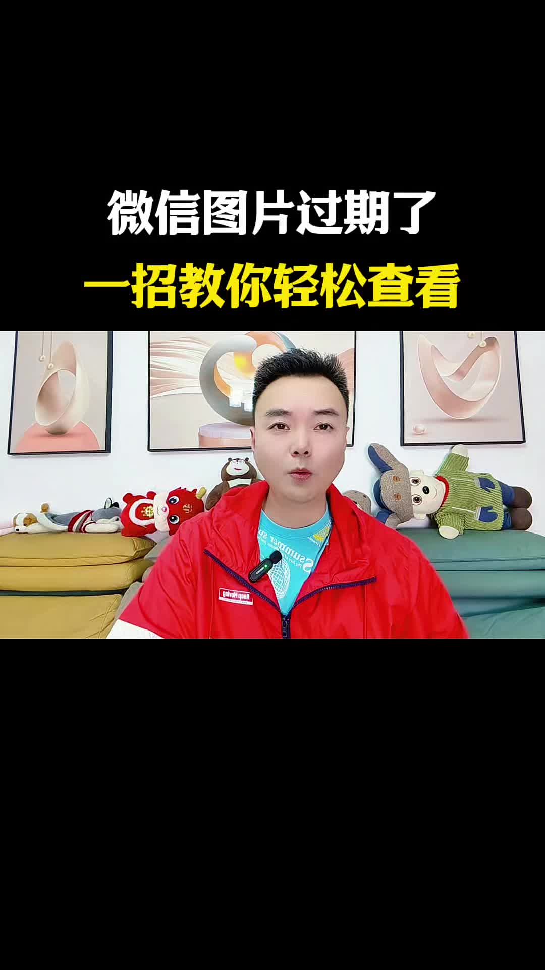 微信图片打开显示过期了咋办?不要慌,学会这一招,不管过了多久都能...